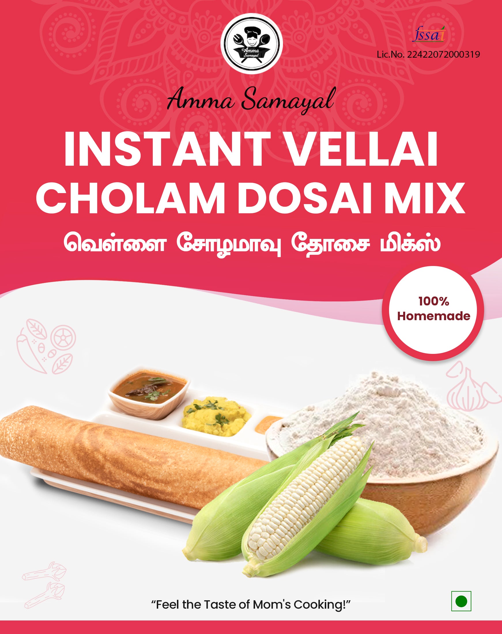 Instant Vellai Cholam Dosai Mix (வெள்ளை சோழமாவு தோசை மிக்ஸ்) – Amma ...